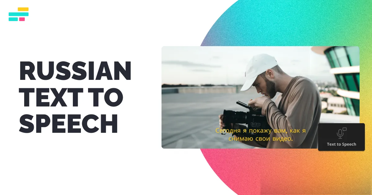 Russian Text to Speech: (TTS) Realistic AI Voices